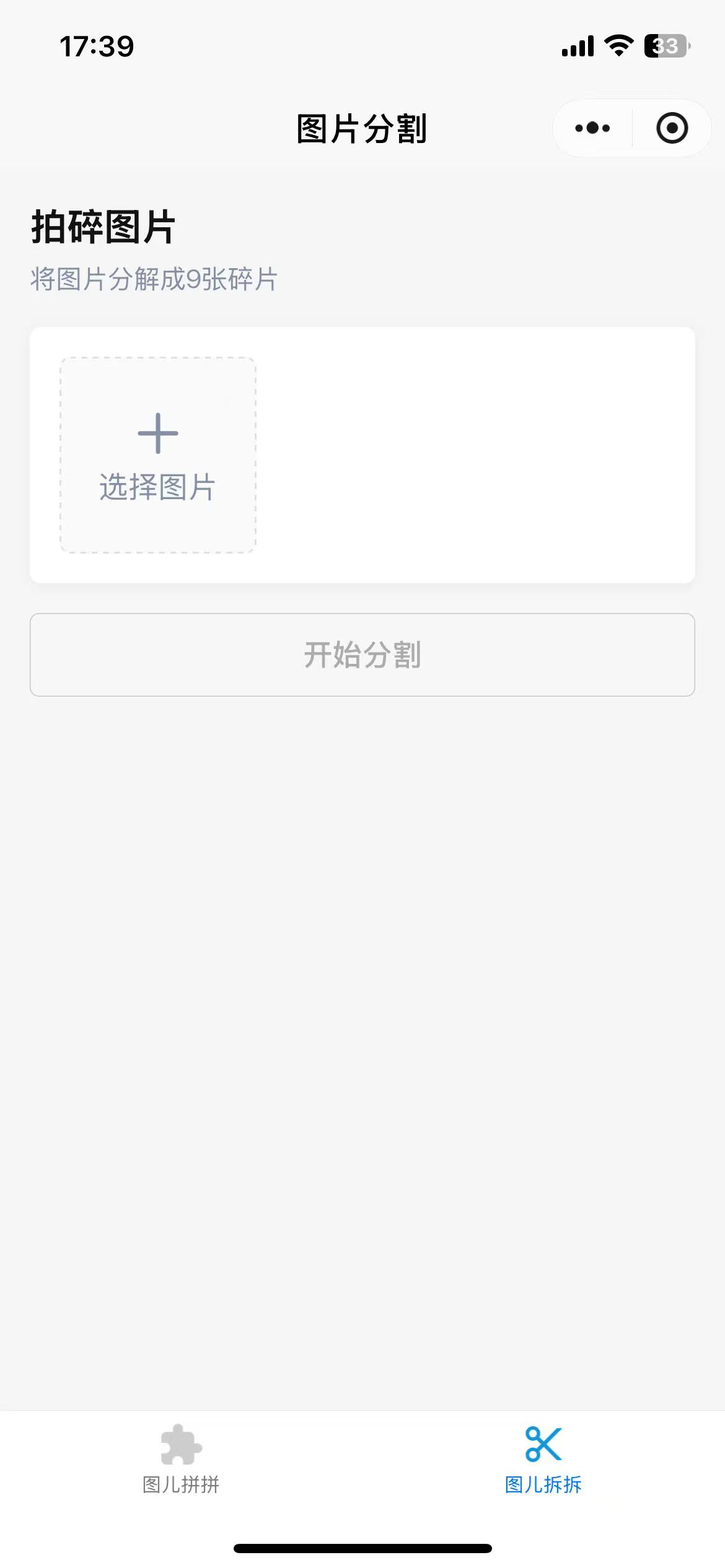GitHub - cchao123/easy-puzzle: 拼好图，这是一个基于 Node.js 的图片拼图生成器，可以将一张图片分割成多个碎片，并支持将多张图片合并。